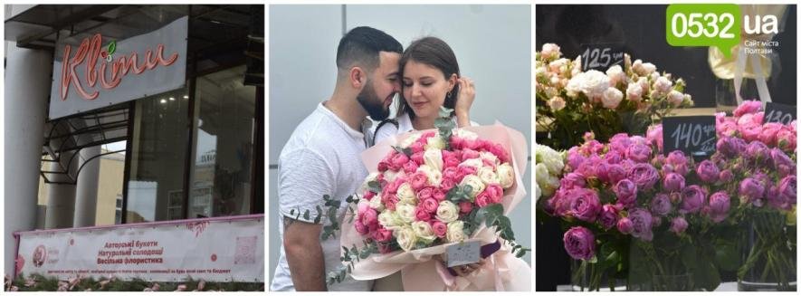 "Магазин, де кожен букет розповідає історії, а квіти дарують емоції": історія власників ...