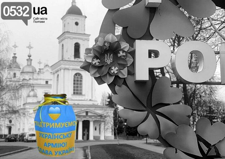 Як допомогти постраждалим від ракетного удару у Полтаві | Новини