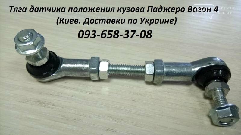 8651A065 датчик положения кузова задний - Оголошення на 0532.ua